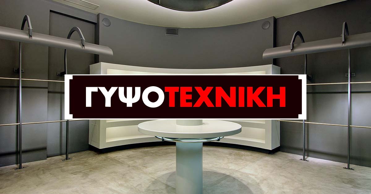 ΓΥΨΟΤΕΧΝΙΚΗ - ΦΩΤΟΓΡΑΦΙΕΣ